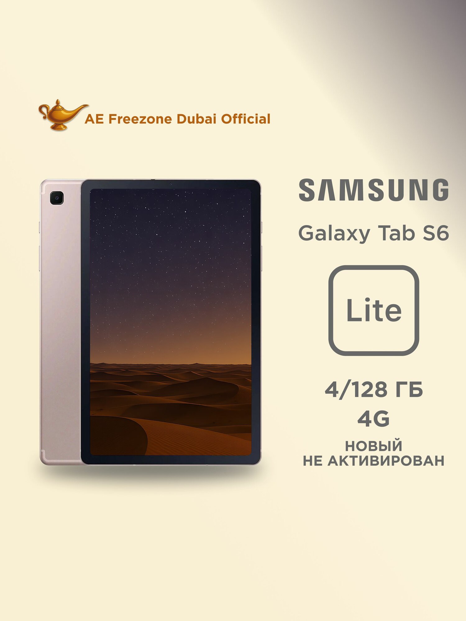 Планшет Samsung Galaxy Tab S6 Lite 4G (2024), 10.4", 4/128 Pink