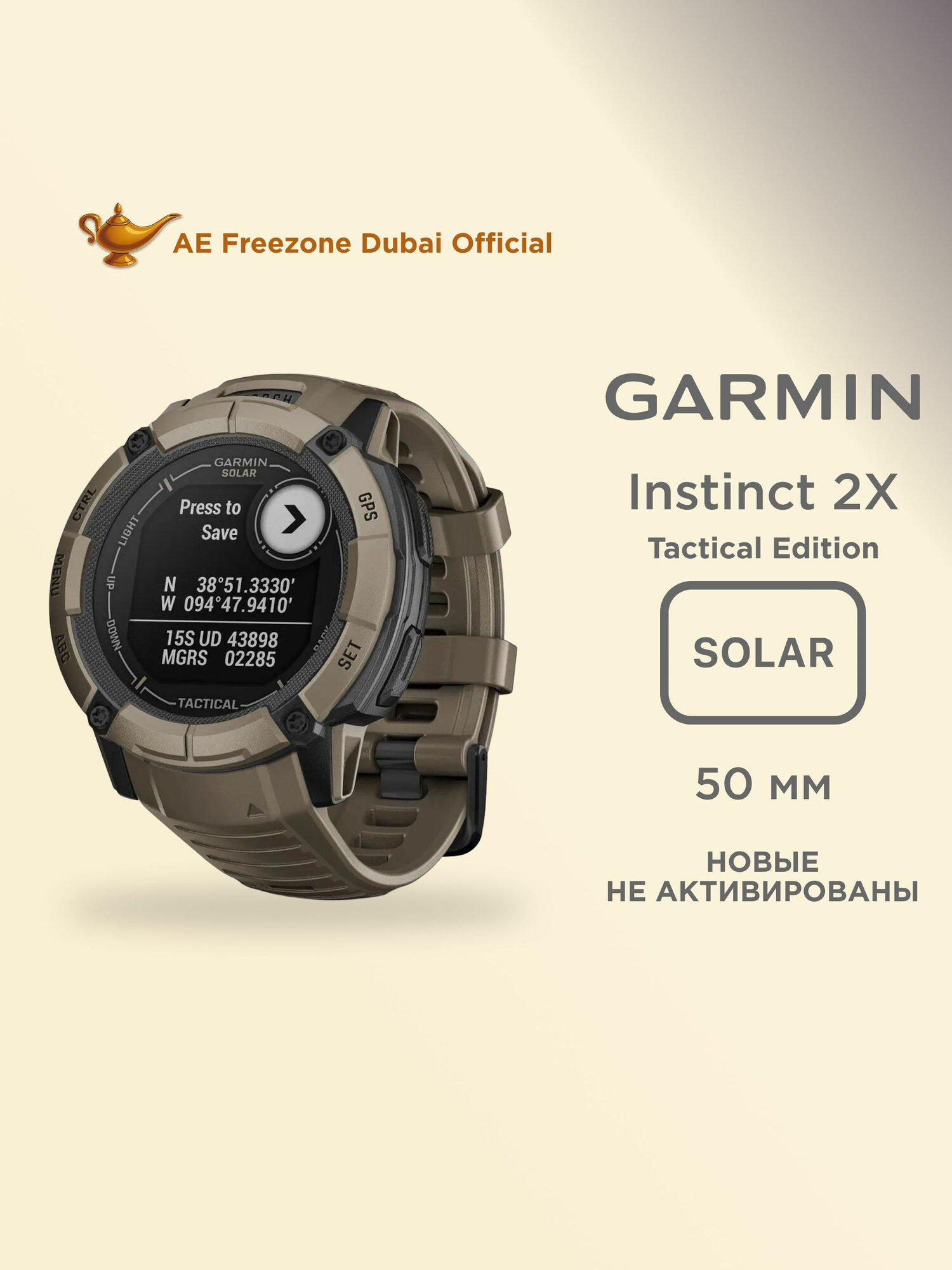 Умные часы Garmin Instinct 2X 50mm Solar Tactical Edition Coyote Tan (010-02805-02)