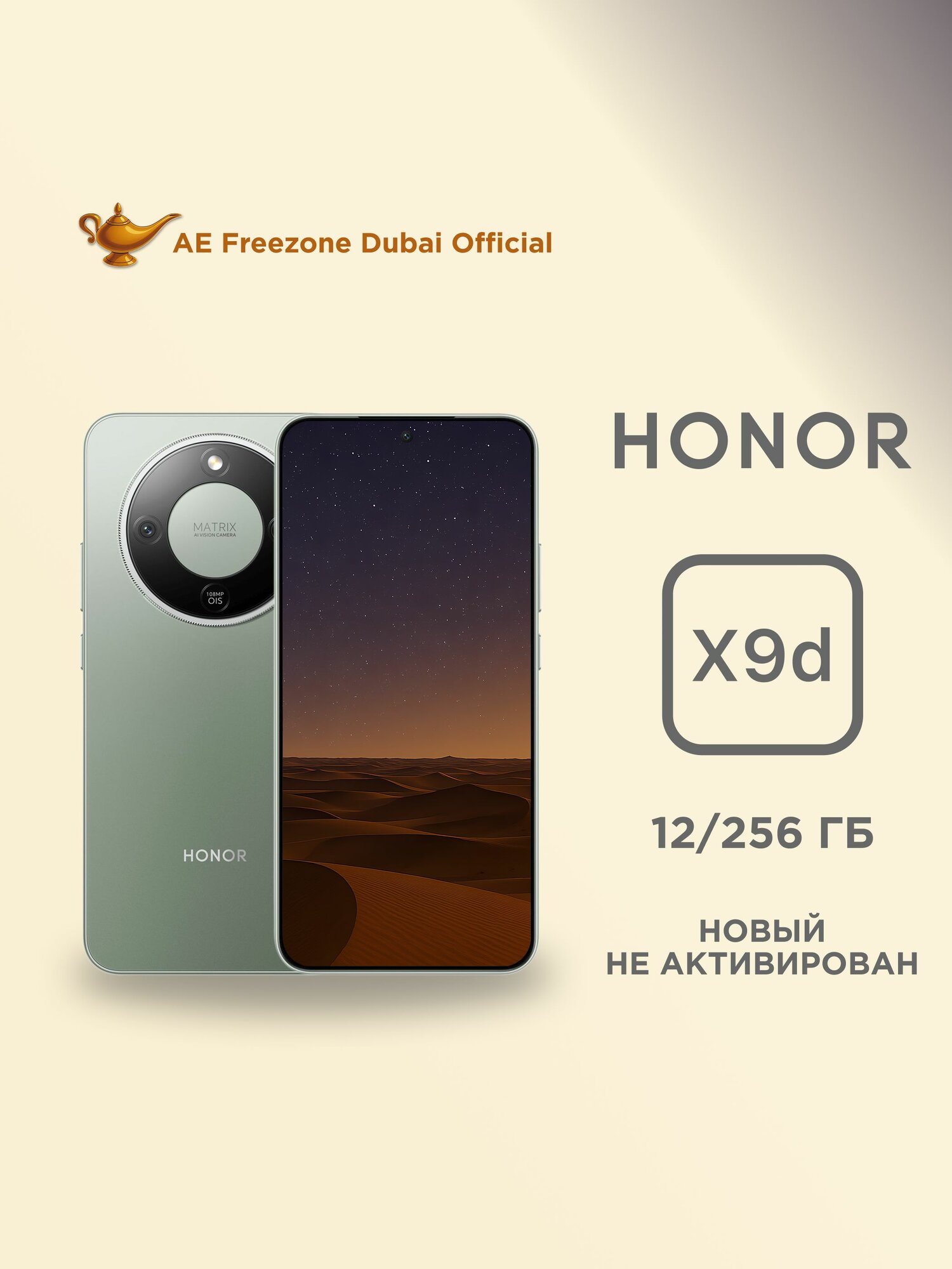 Смартфон Honor X9d, 12/256 Гб, 6.79", цвет Forest Green (Зеленый)