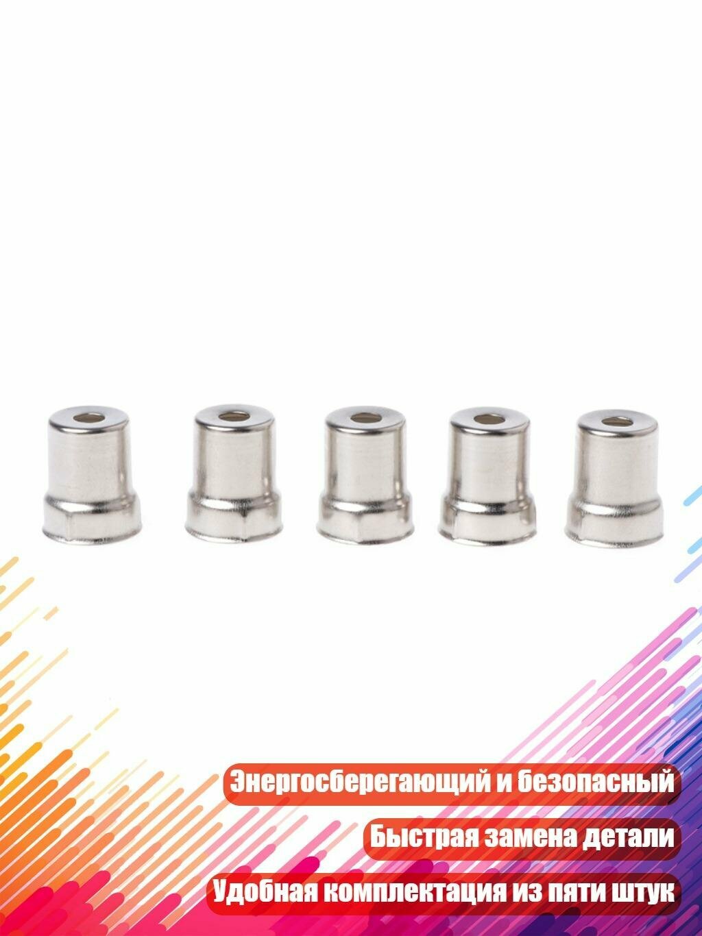 Запасной магнетрон для СВЧ-печи, Серебро