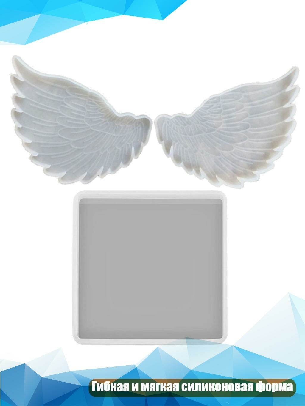 Силиконовая форма «крылья ангела» для эпоксидной смолы