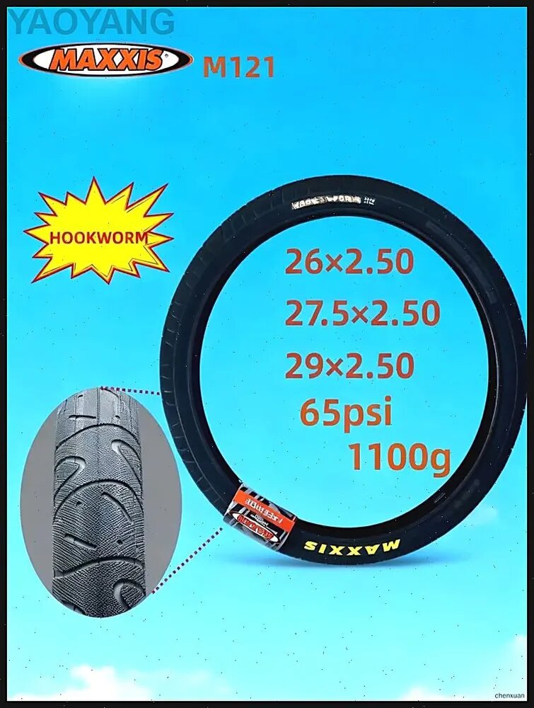 Maxxis M121 Hookworm покрышка, диаметр колеса 29 дюймов, ширина 2.50 дюймов, 1100г