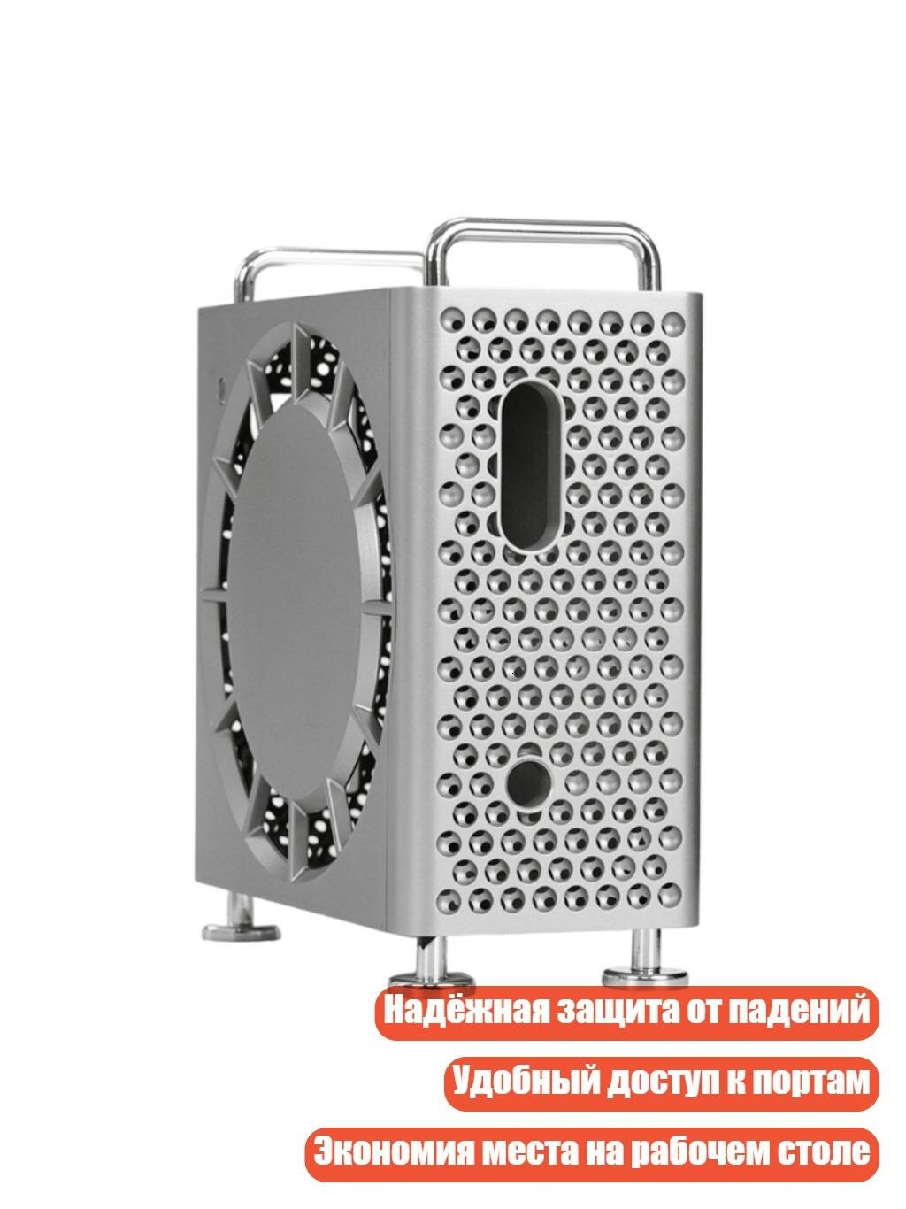 Стойка для мини-ПК, Серебро