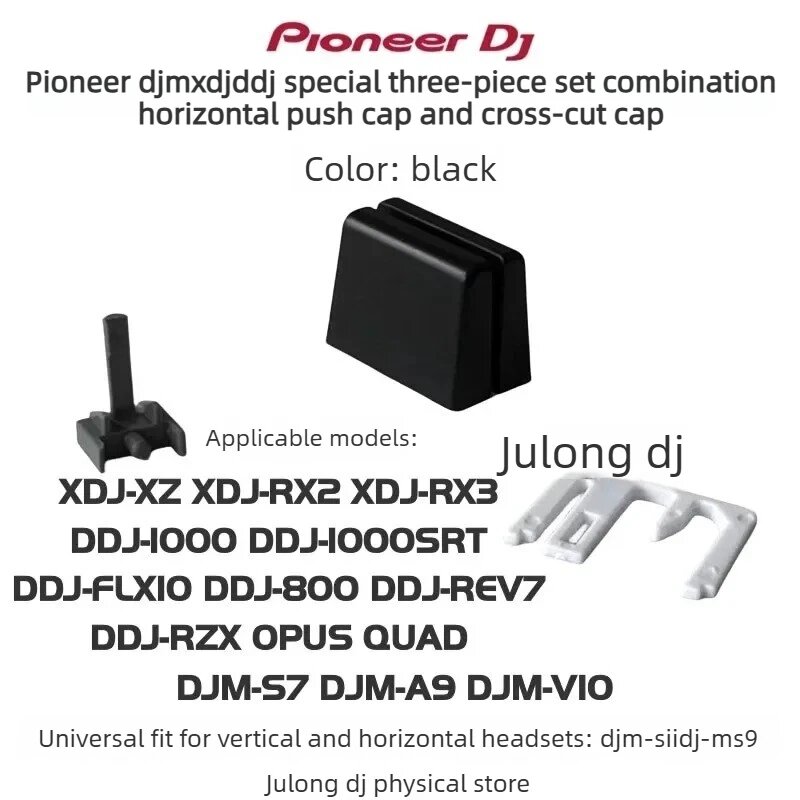 Pioneer Черные колпачки для фейдера DDJ800/1000/XDJRX2
