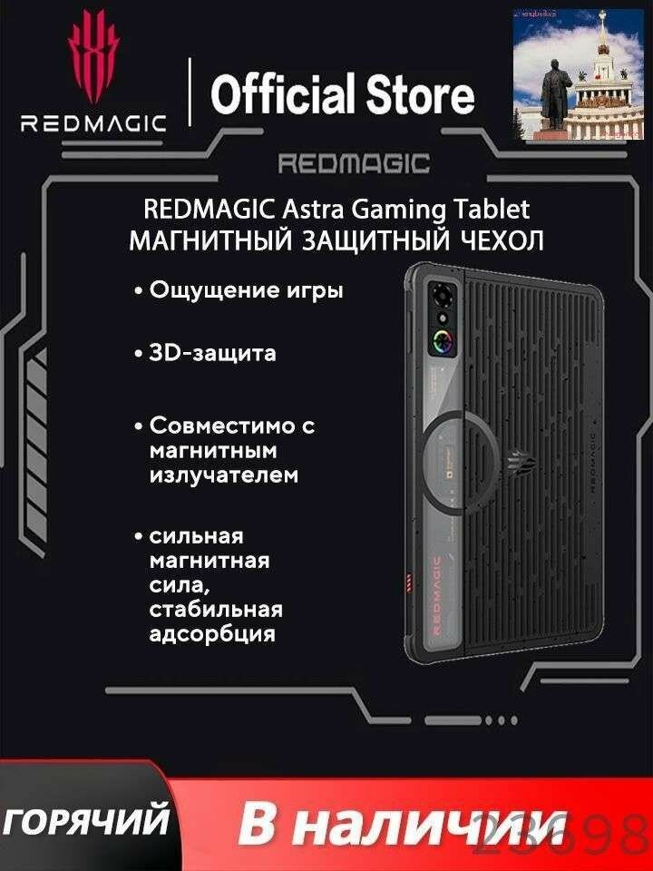 Чехол для планшета