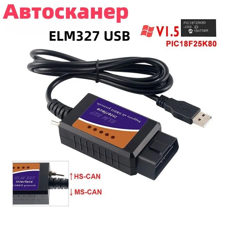 Автосканер ELM327 USB v1.5 OBD2 с переключателем — диагностический программатор для Ford, Mazda, Lincoln, Mercury