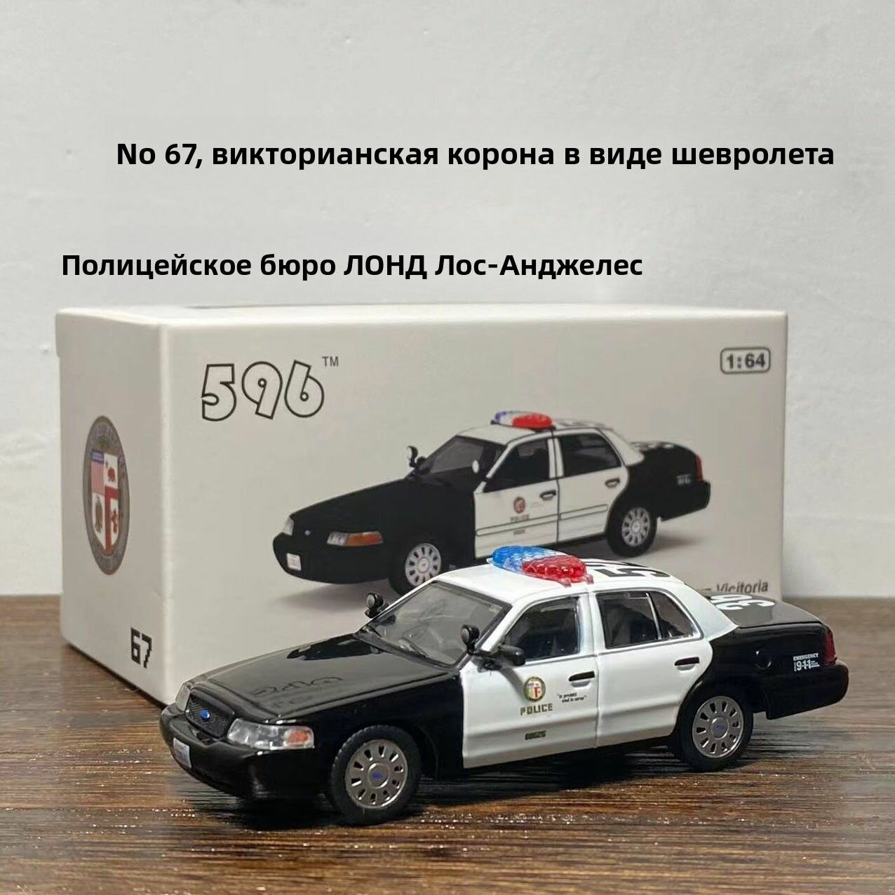 596 1:64 Полицейские автомобили: NYPD, LAPD, Taurus, Impala, Mondeo, Wagner, Tata, Saab, модели автомобилей из сплава