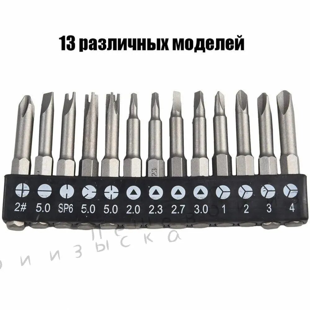 Набор из 13 отверток специальной формы PH2 UY Shape Треугольная отвертка 50 мм, набор треугольных головокX