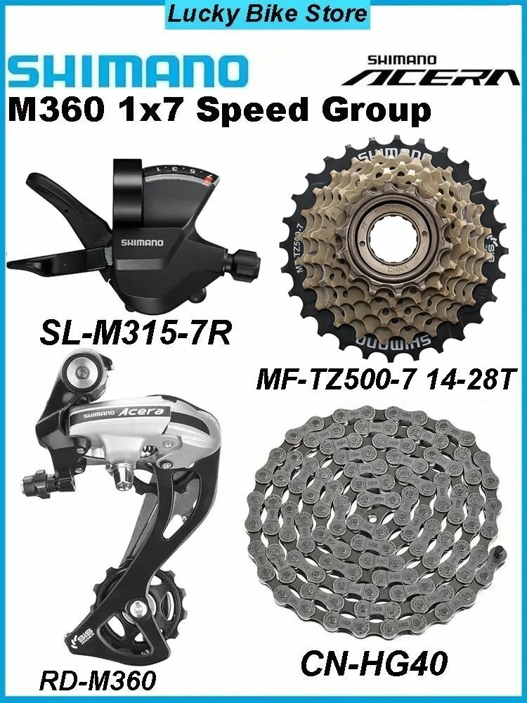 Shimano Acera M360, группа 1x7, переключение SL-R/RD (С окном), кассета MF-TZ500-7 14-28T, цепь CN-HG40 116L, Комплект для переключения скоростей велосипеда(набор из 4 шт.)