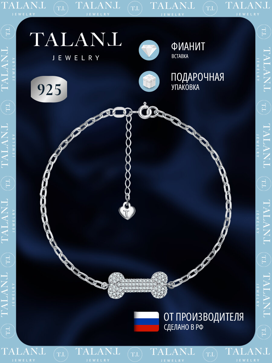 Браслет, серебро, 925 проба, родирование, фианит