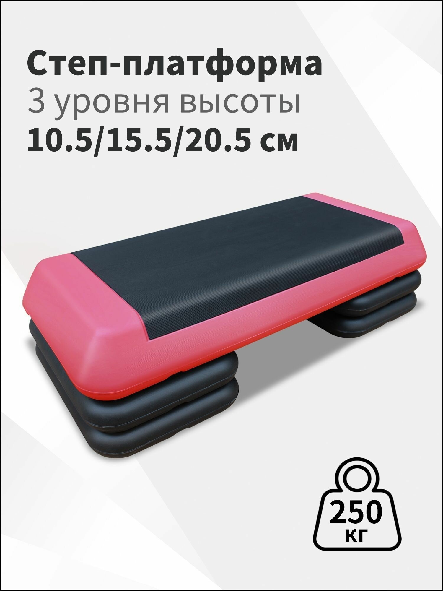 Эксклюзивная степплатформа представлена