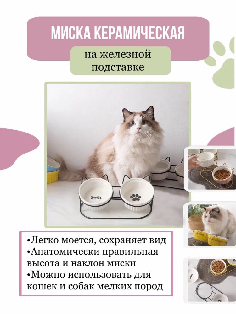 Миска для животных — фото 1
