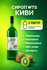 Сироп WTS! Киви для кофе, коктейлей, десертов, лимонада и мороженого 1л