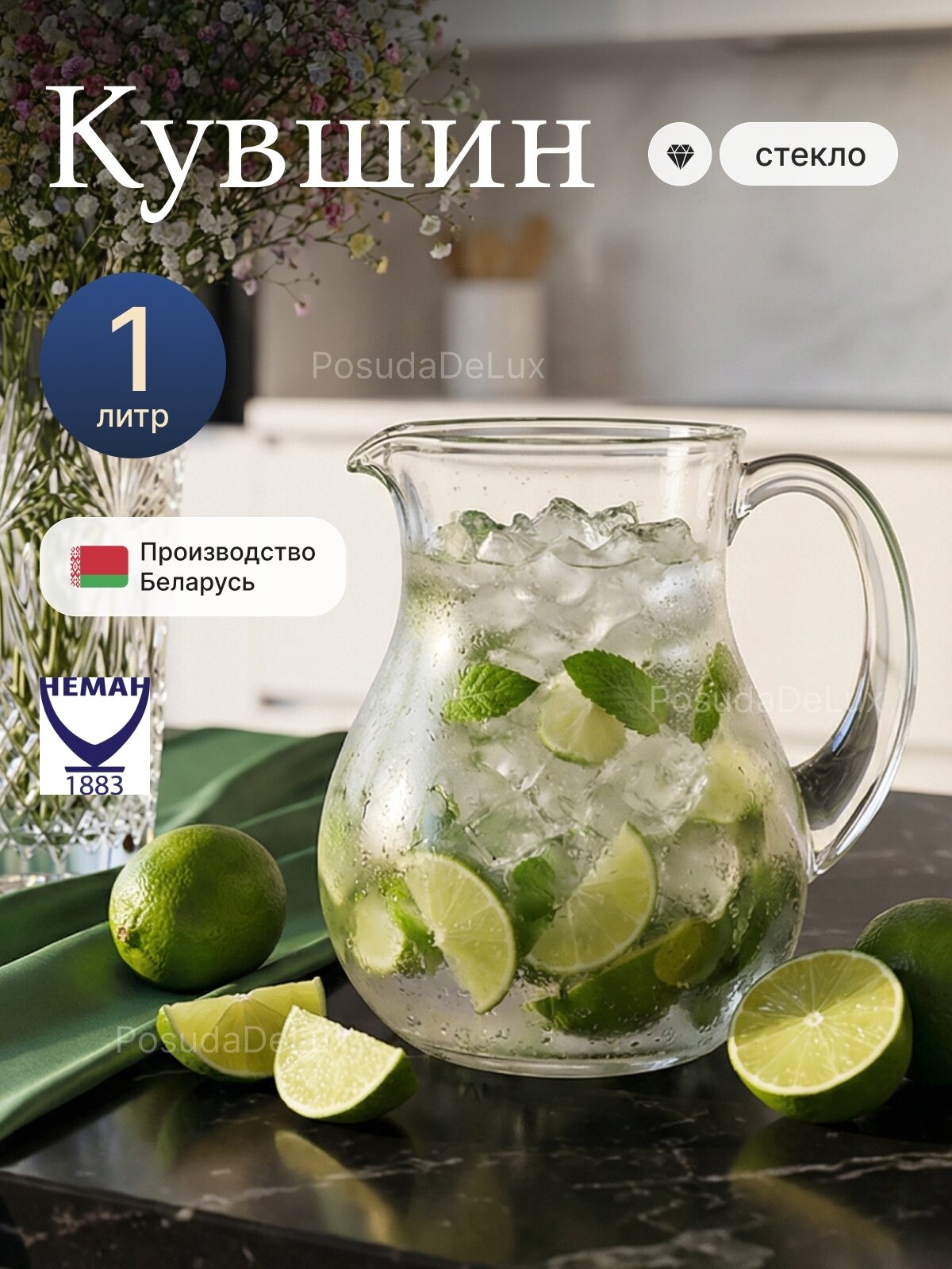 Кувшин 1 шт.