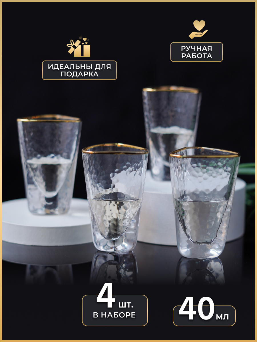 Стопки для водки Reyer 4 шт, 40 мл, ручная работа, имитация поверхности льда
