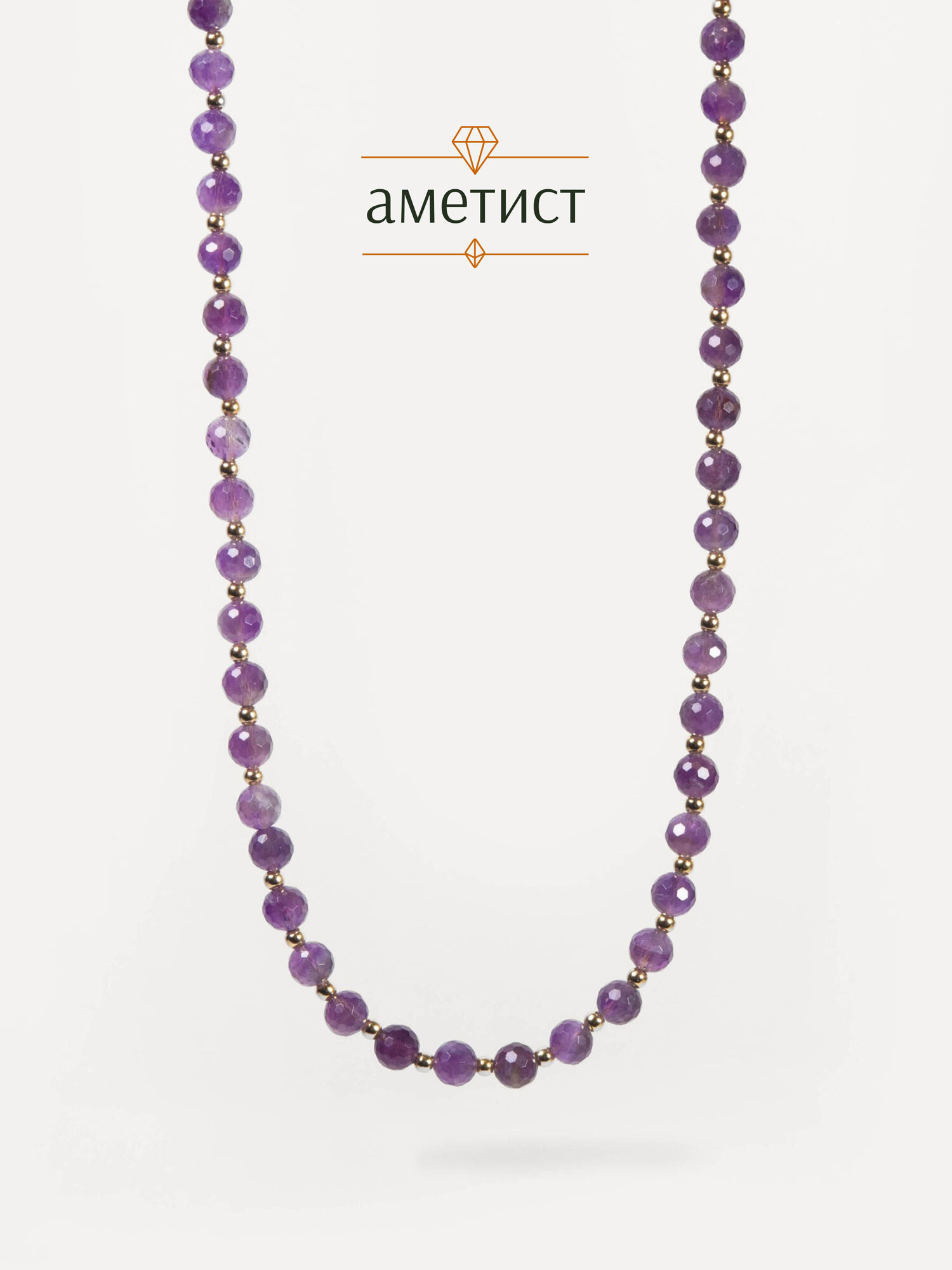 Колье, аметист