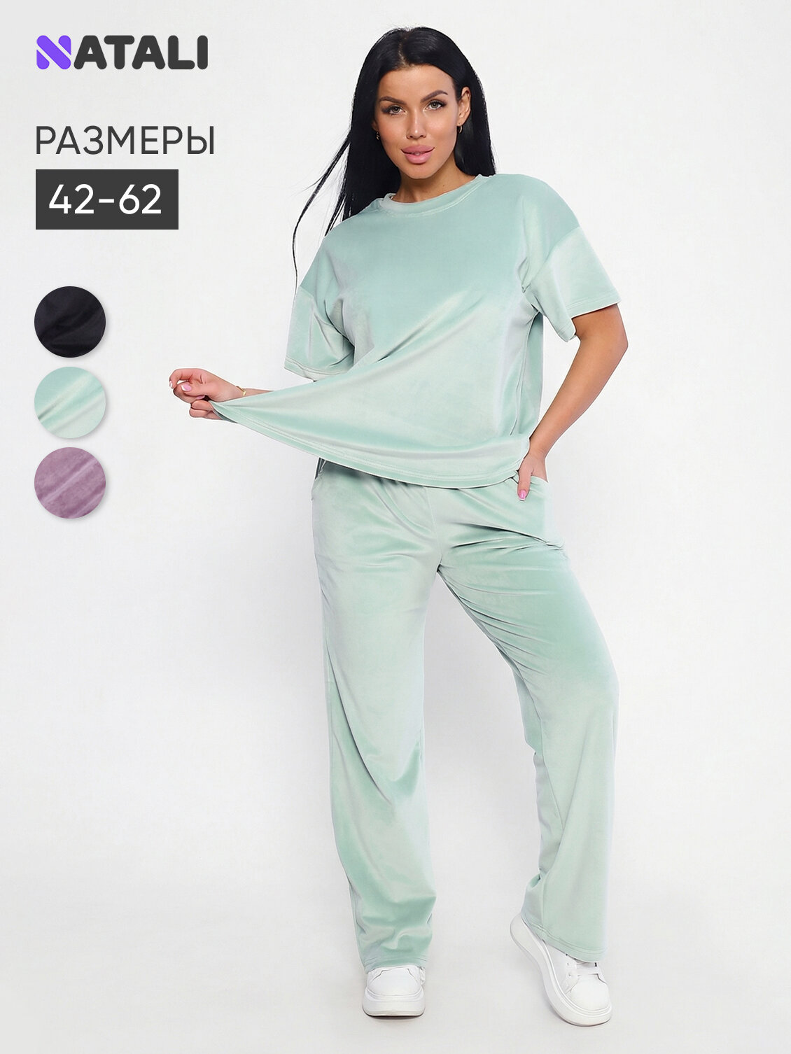 Костюм спортивный