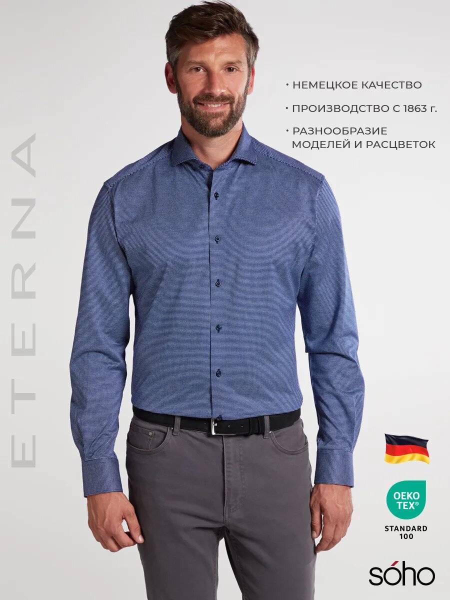 Рубашка Modern Fit