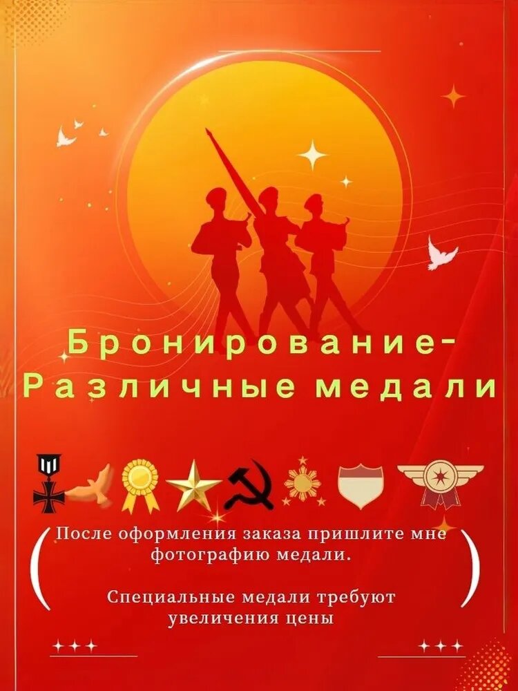 Бронирование медалей - Медали для различных мероприятий, изготовление на заказ, широкий выбор дизайнов