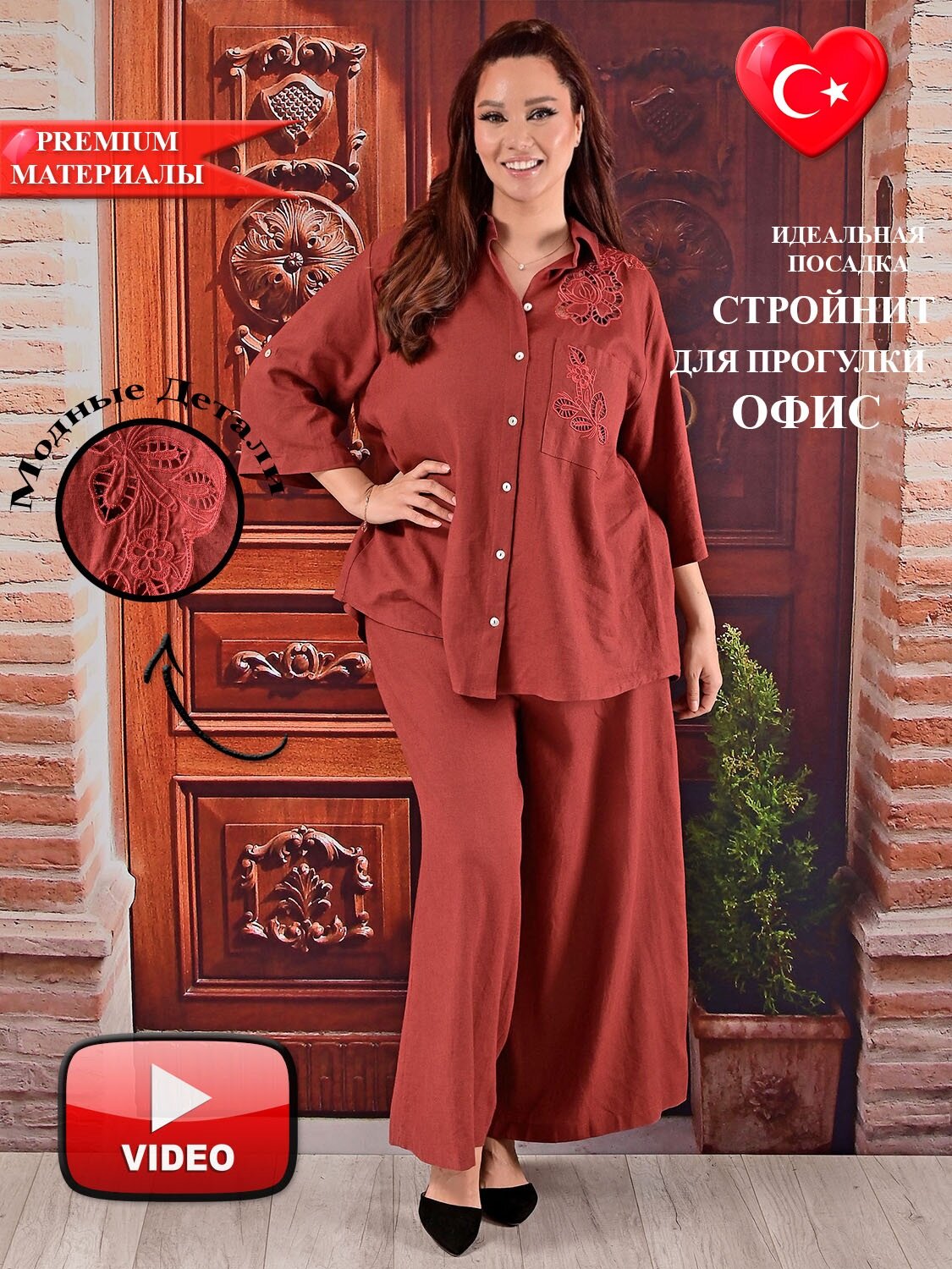 Костюм классический