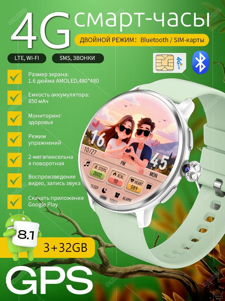 4G Cмарт часы женские круглые сим картой, GPS, WIFI,3+32G ROM, Двухрежимные звонки с SIM-карты и звонки по Bluetooth