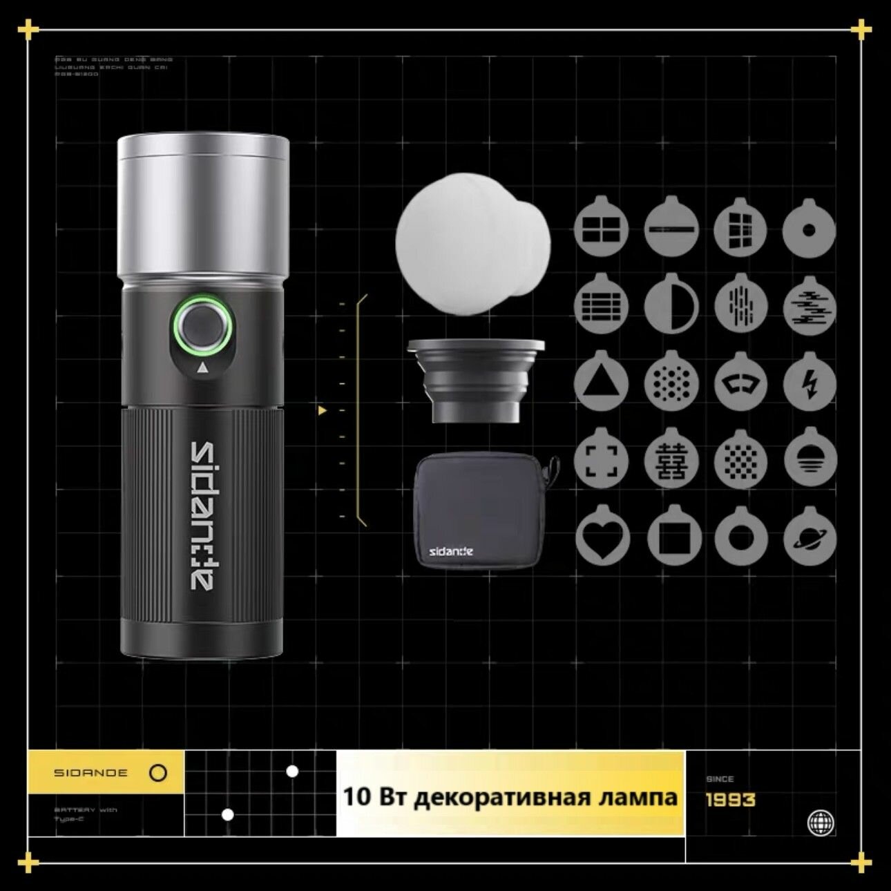 Студийный фонарик SIDANDE 10 Вт для проекционной фотосъемки с фокусировкой