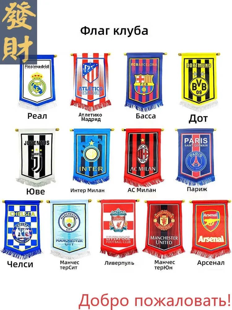 Флаг памяти футбольной команды, флагшток металлический, размер 20x30 см, для болельщиков