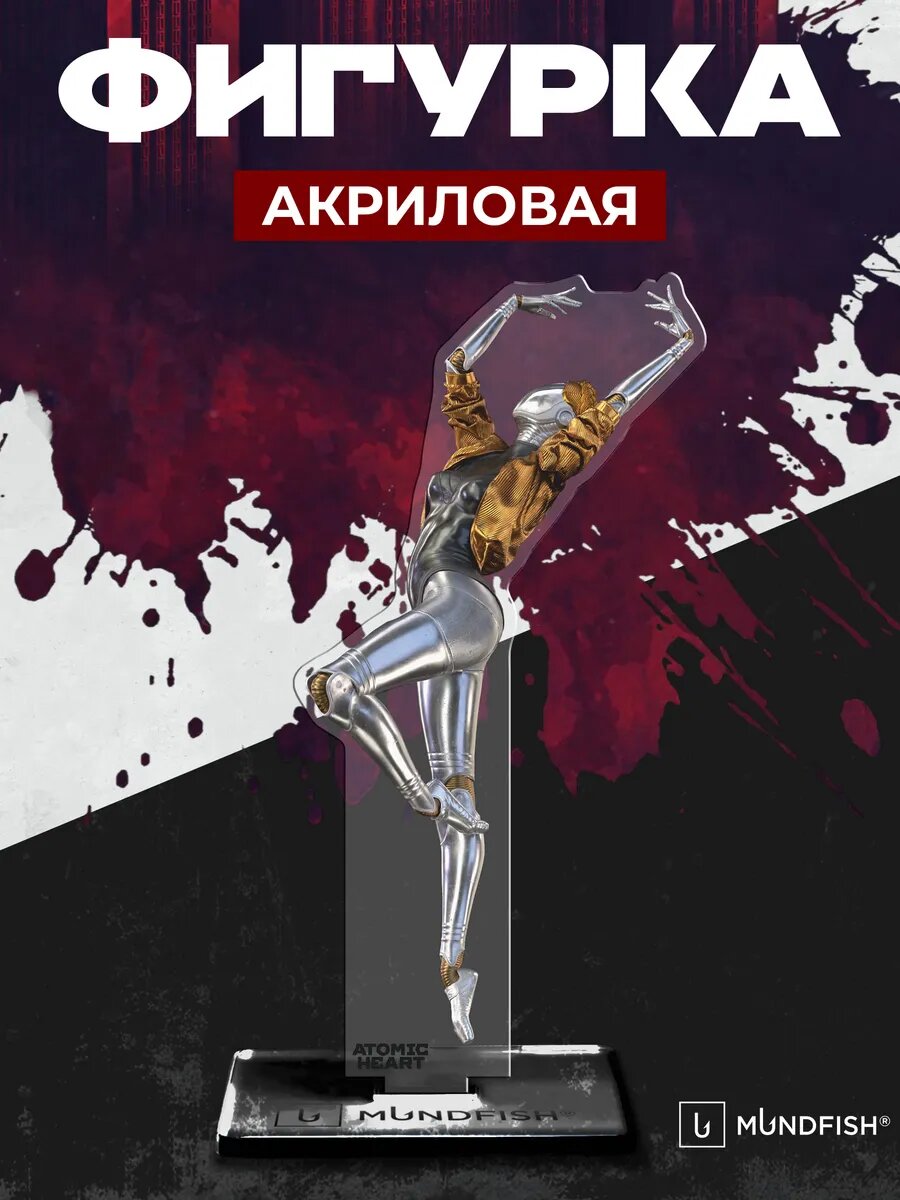 Акриловая фигурка Atomic Heart Близняшка