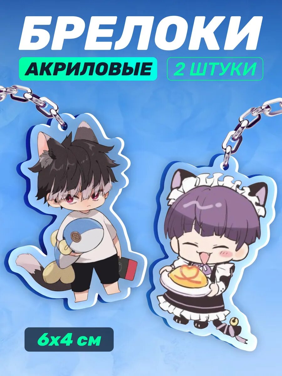 Брелок для поиска ключей