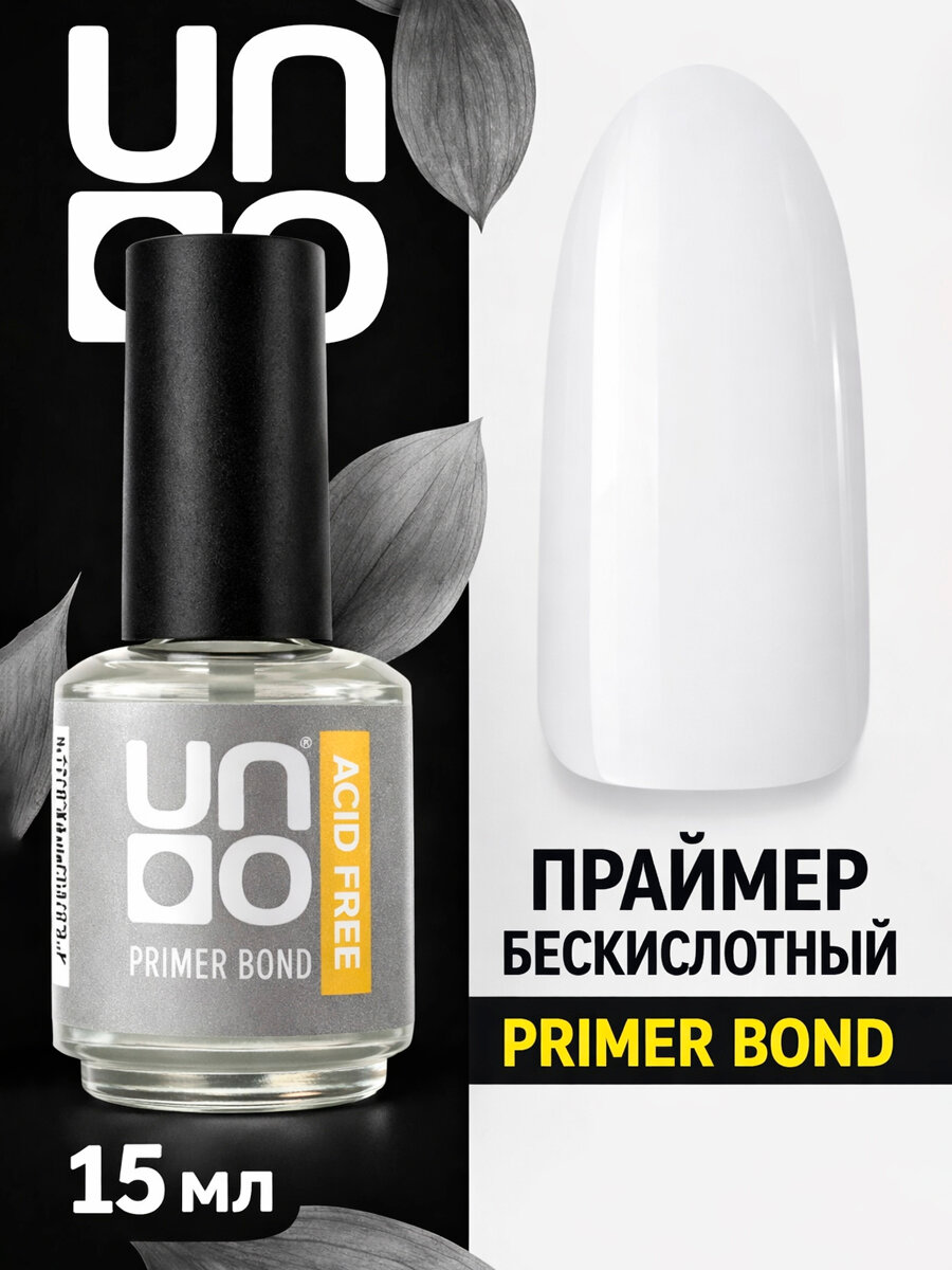 Праймер UNO Primer Bond, бескислотный, для гель-лака и акрила, 15мл