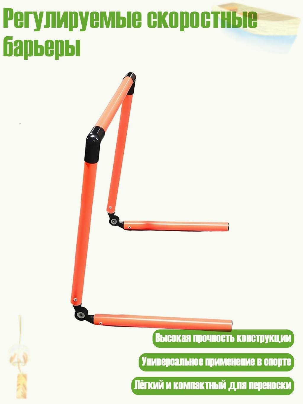 Регулируемые скоростные барьеры, Оранжевый - 20CM