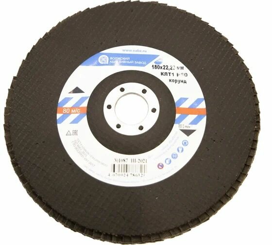 Круг лепестковый торцевой (180х22.23 мм; корунд; P60) ОАО Волжский абразивный завод