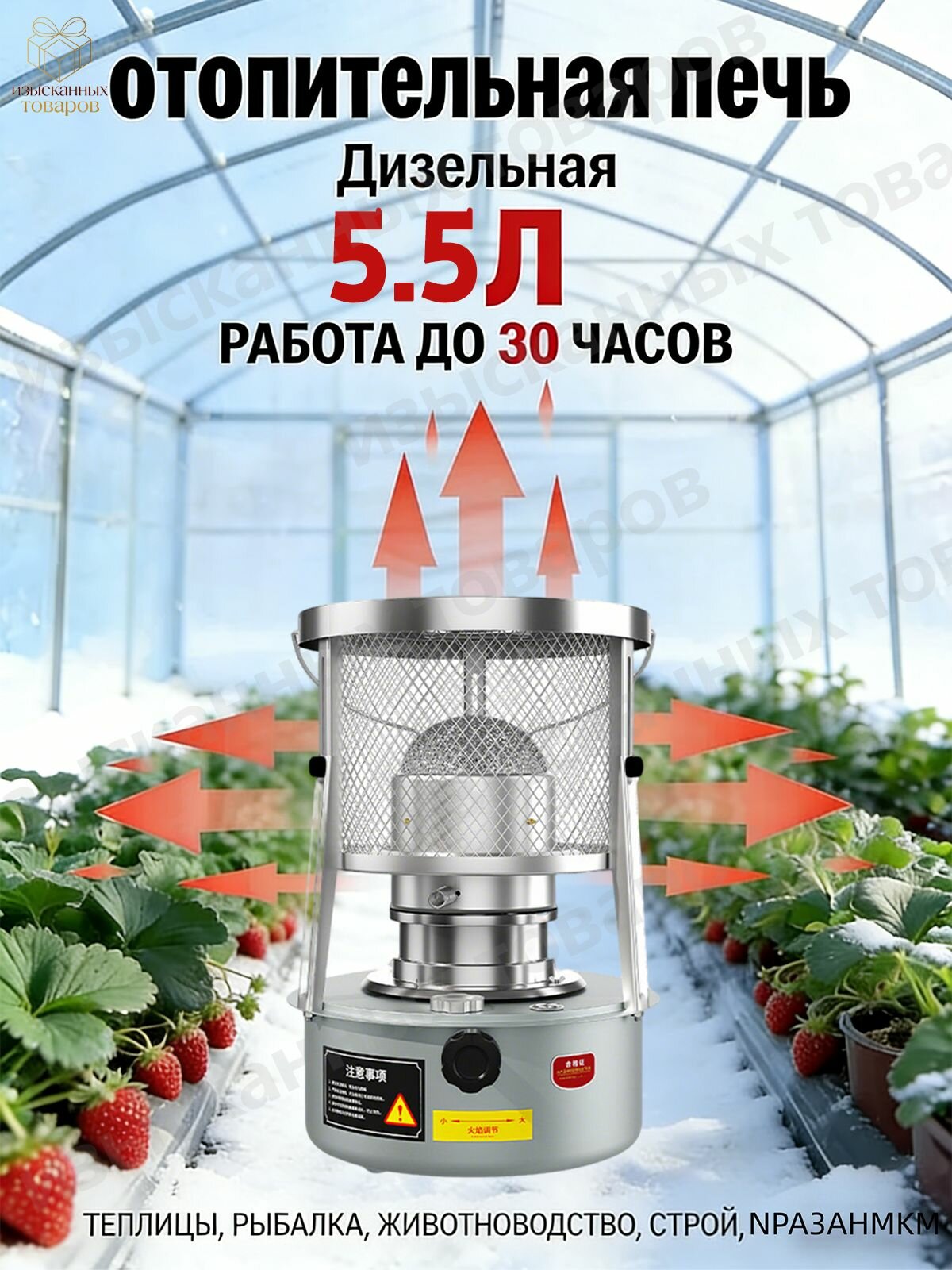 Отопительная печь