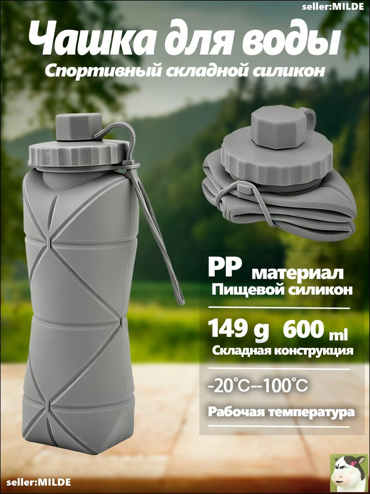 Бутылка складная