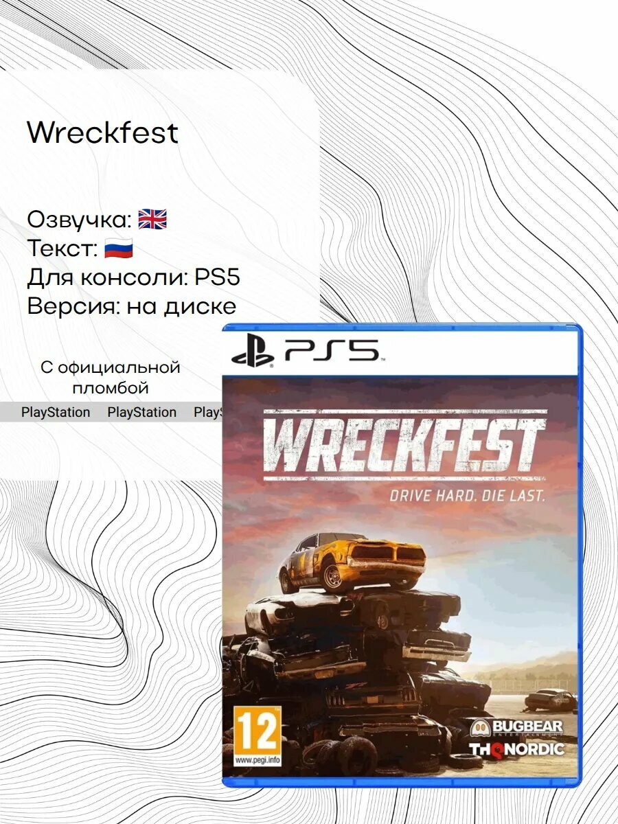 Игра Wreckfest (Bugbear Entertainment), PlayStation 5, русские субтитры