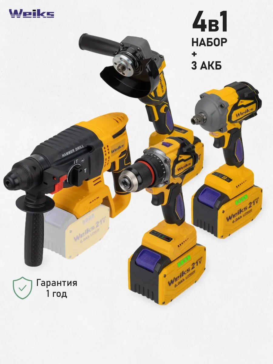 Набор аккумуляторных инструментов 4в1