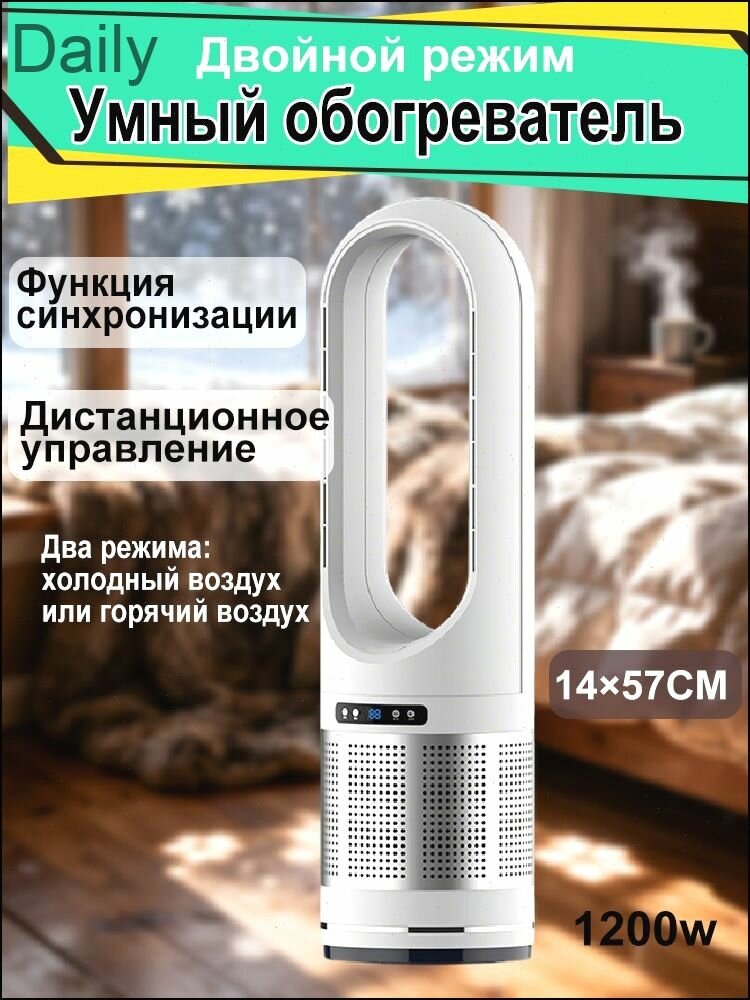 Обогреватель