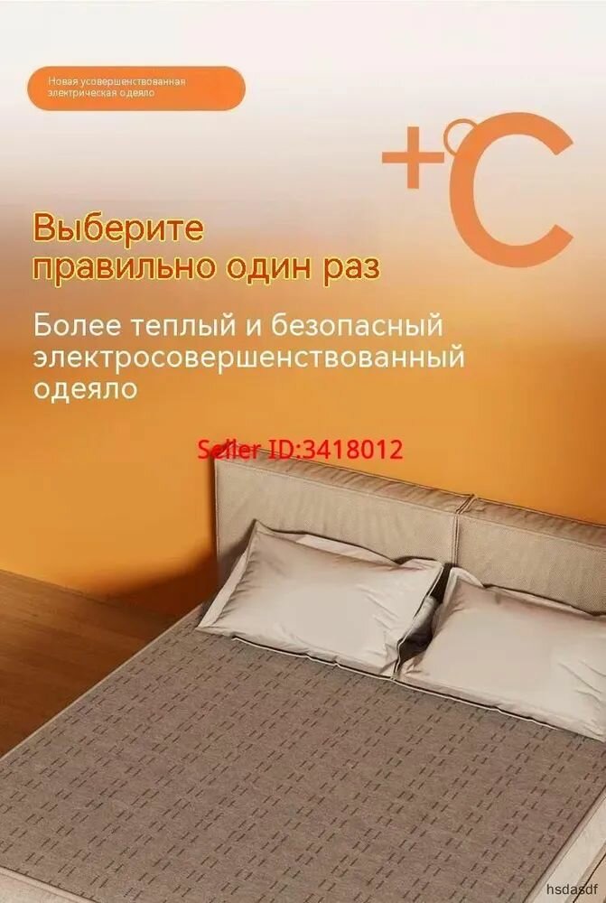 Электропростыня — фото 1