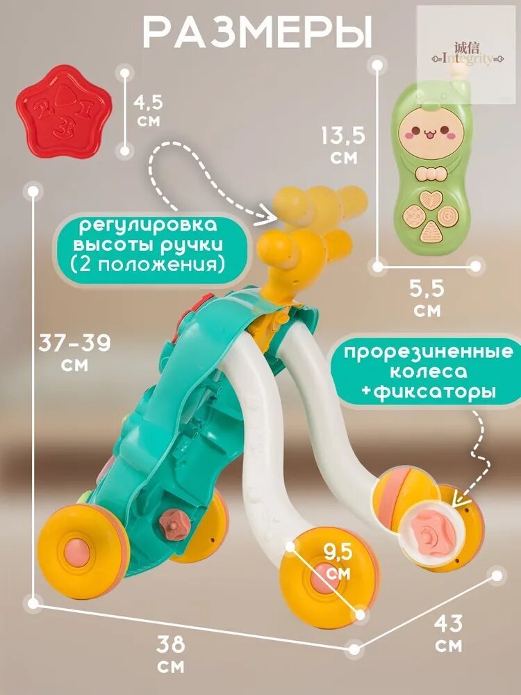 Ходунки-каталка детские развивающие игрушки для малышей с музыкальными и световыми эффектами — фото 1