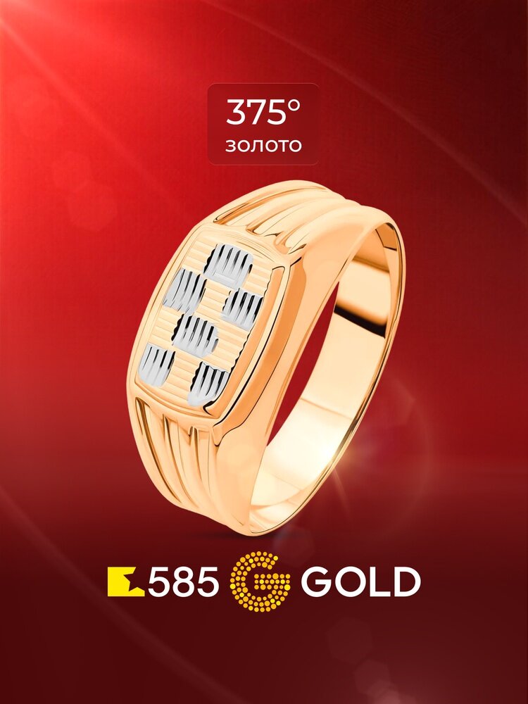 Печатка, красное золото, 375 проба, родирование