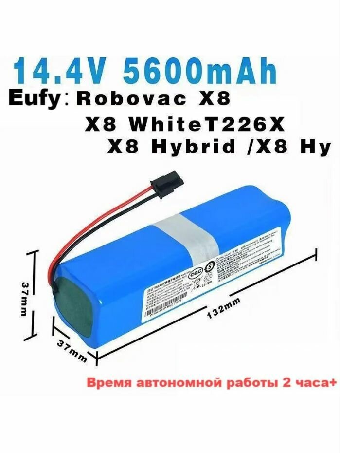 Аккумулятор робота-подметальщика Eufy Robovac X8 X8White x8T226X X8 Hybrid X8 Hy