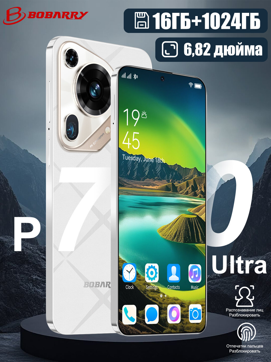 Смартфон P70 Ultra, аккумулятор емкостью 8000 мАч, основная камера 50 Мп, дисплей 6,82 дюйма, Android 14