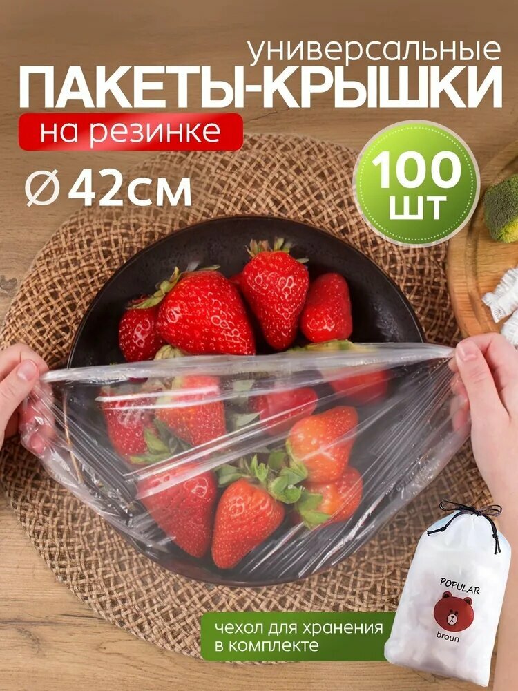 SoftHome Пакет для продуктов, 42 см