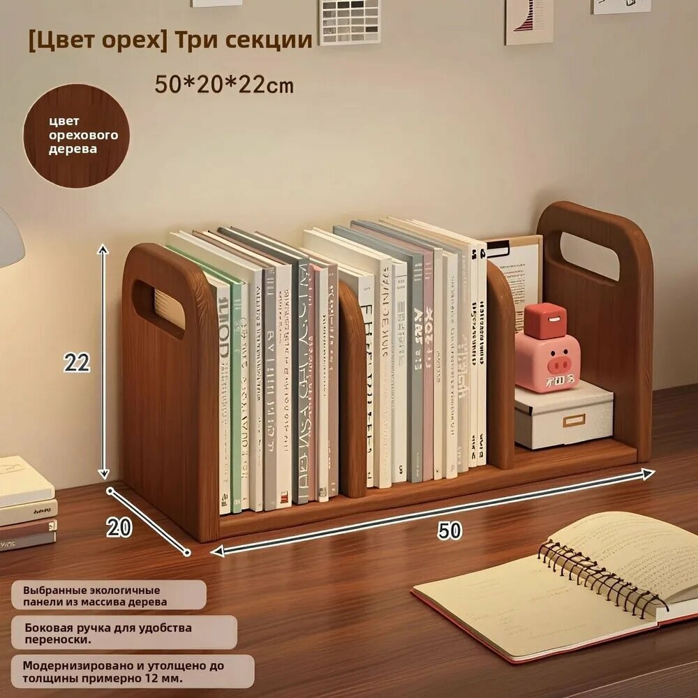 Держатель для книг светло-коричневый Держатель для книг