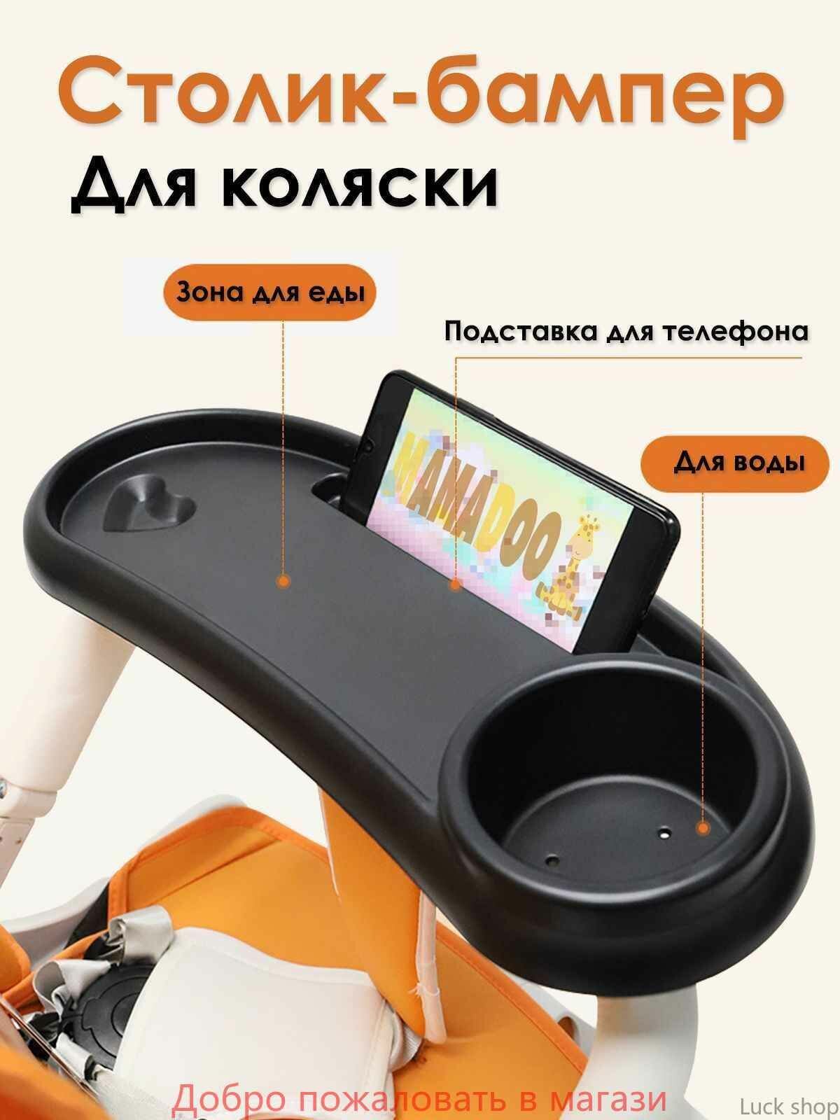 Столик подстаканник на бампер коляски
