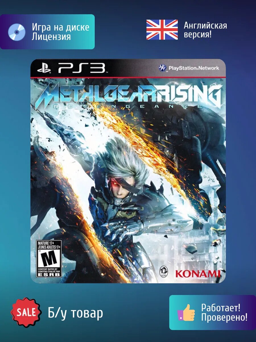 (PS3) Metal Gear Rising: Revengeance