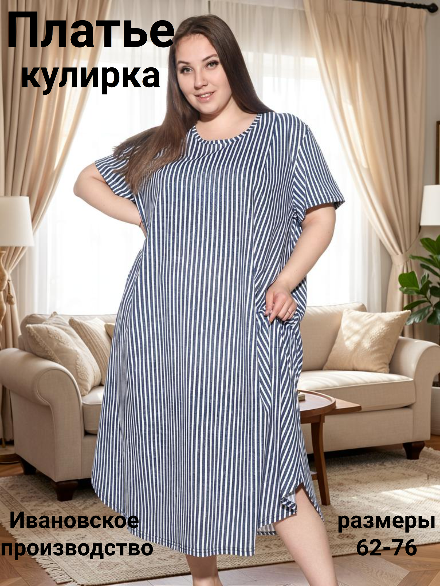 Платье