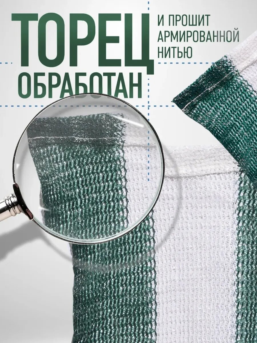Сетка садовая 4х12 м — фото 1