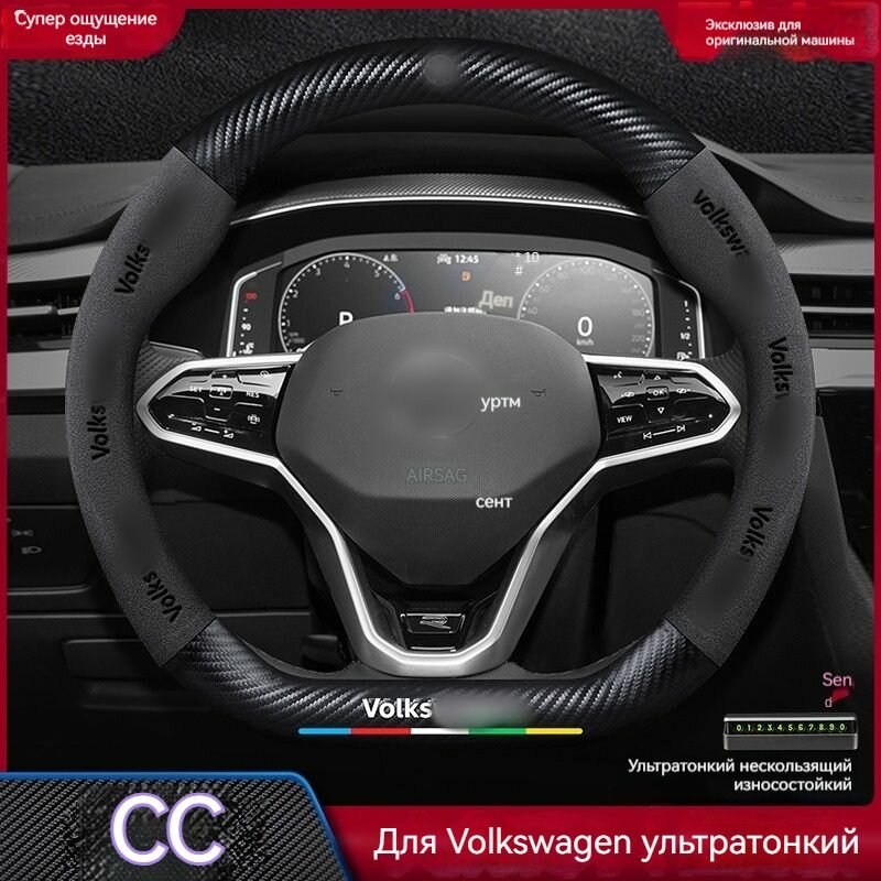 Для автомобиля Volkswagen VW CC Внутренняя отделка рулевого колеса из углеродного волокна