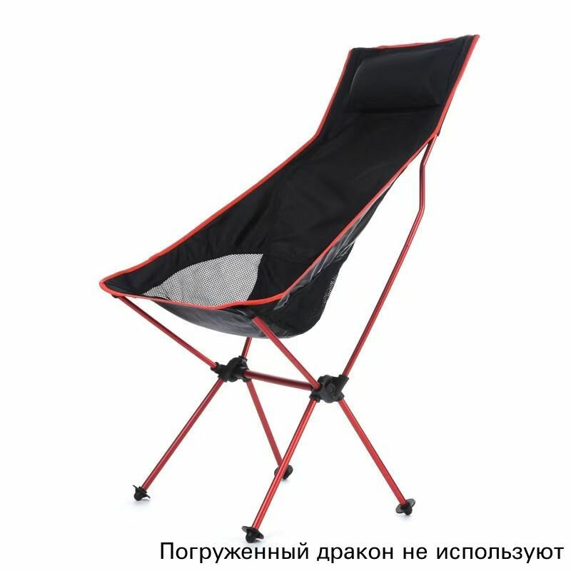 Стул складной туристический